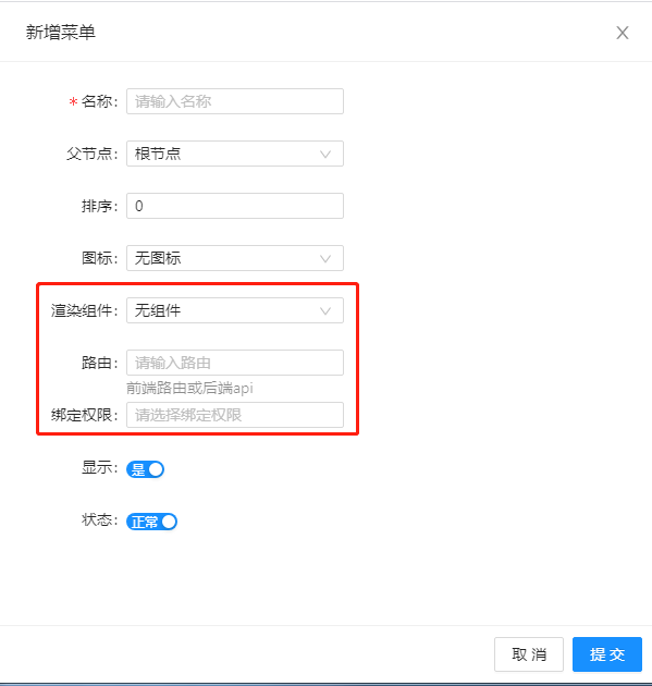 后台功能 | QuarkCloud